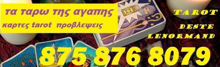2021 Υδροχόος Ετήσιο Ερωτικό Ωροσκόπιο - ζώδια