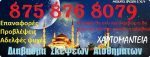 2026 Ζώδια Κριος Ετήσιες Προβλέψεις Ανα Δεκαημερο - ζώδια