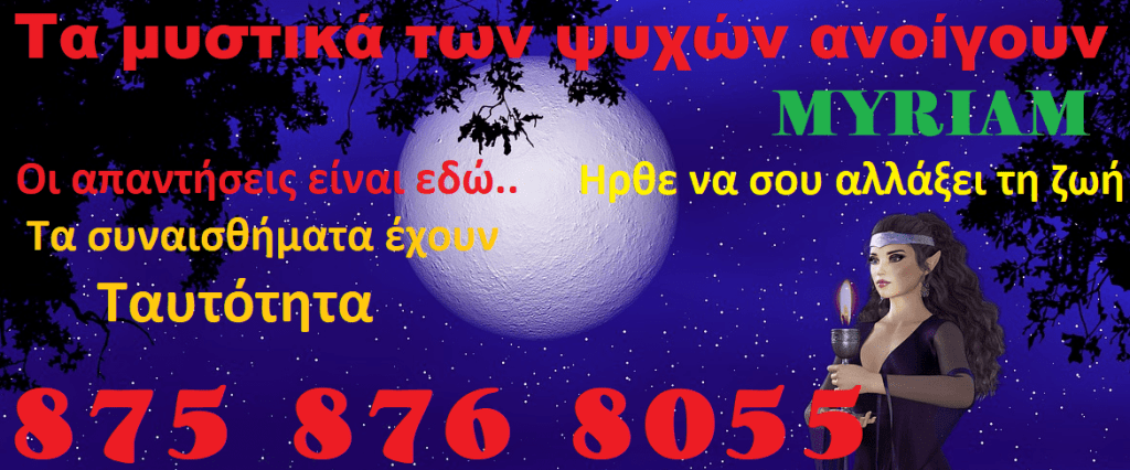 Ταρώ Σήμερα 29/12 Δευτέρα 💋 Αισθηματικες Προβλεψεις - ζώδια
