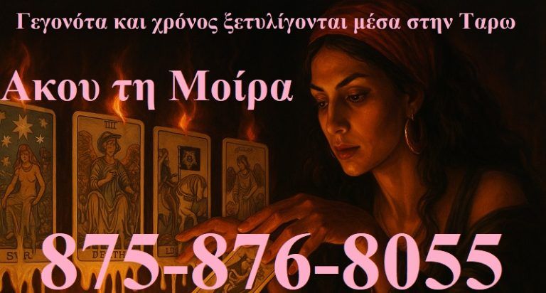 Ταρω Σημερα 14/01 Τεταρτη 💘 Αισθηματικες προβλεψεις - ζώδια